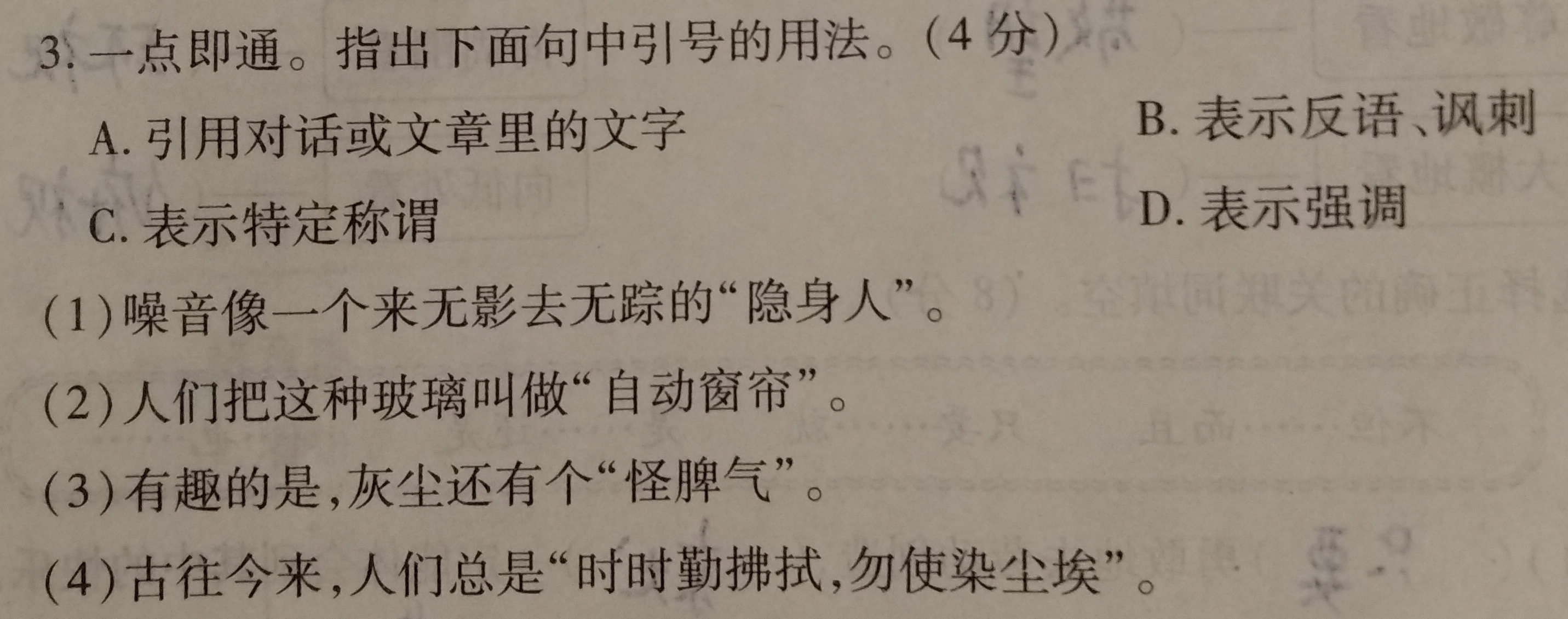 引号怎么写顿号怎么写书名号怎么写大山谷图库 